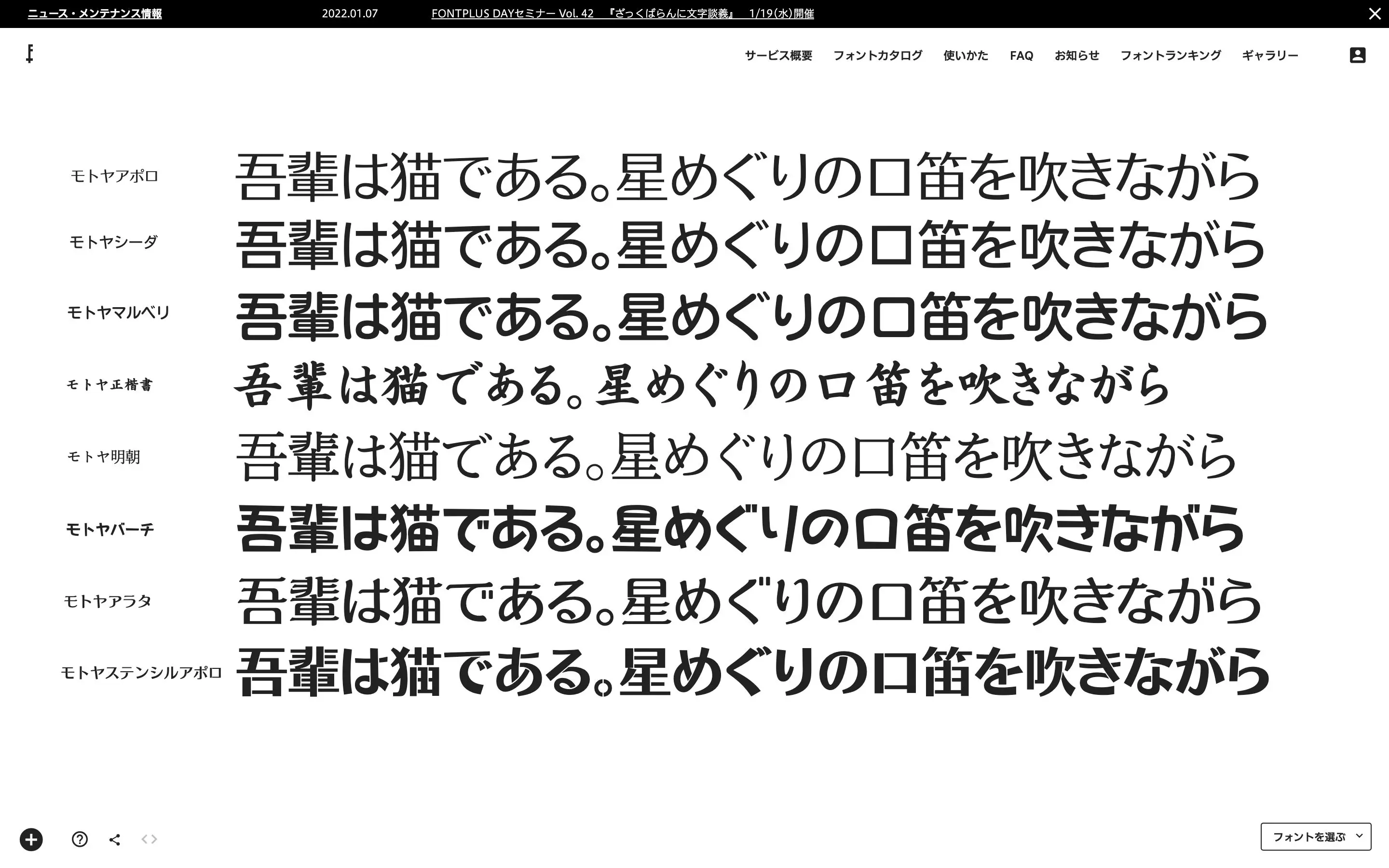 「活字は印刷の元や（関西弁）！」モトヤの社名ルーツです。 — FONTPLUSブログ