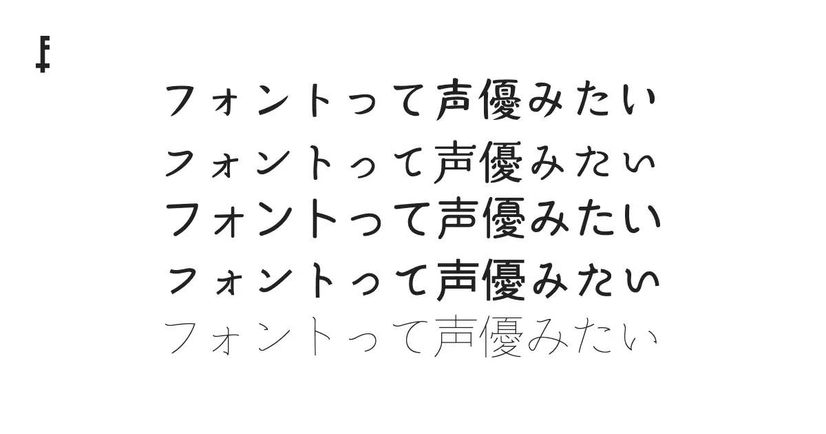 20年以上広告で使われ続ける「丸明オールド」。そして、新書体「砧明朝体」で新たなステージへ――砧書体制作所（旧カタオカデザインワークス） — FONTPLUSブログ